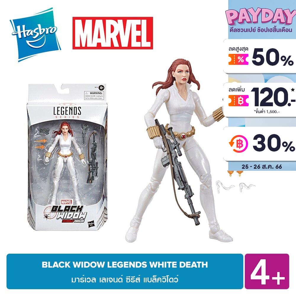 MARVEL LEGENDS BLACK PANTHER 2 HATUT ZARAZE มาร์เวล เลเจนด์ ซีรีส์ แบ ...