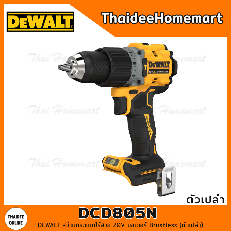DEWALT สว่านกระแทกไร้สาย 20V DCD805N (ตัวเปล่า) รับประกันศูนย์ 3 ปี (65 ...