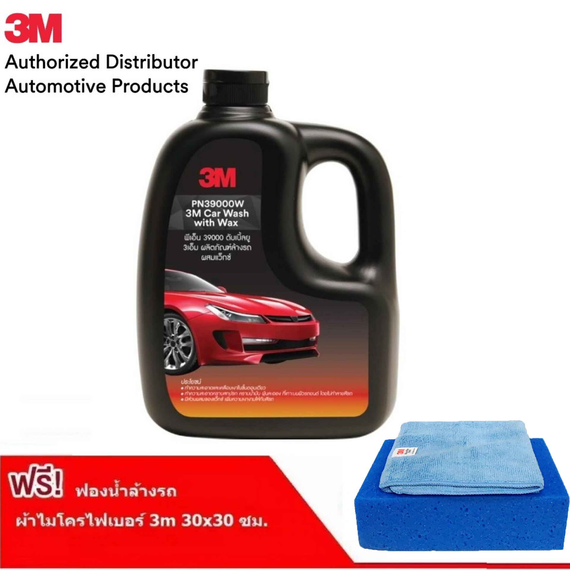 3M CAR SHAMPOO WITH WAX PN39000W 1000ML. 3M แชมพูล้างรถ สูตรผสมแวกซ์ 2 ...