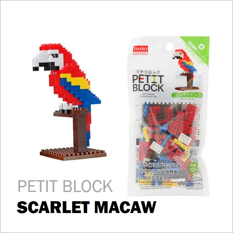 DAISO PETIT BLOCK Tiny Mini Building Blocks PART 1 - ANIMALS | Lazada PH