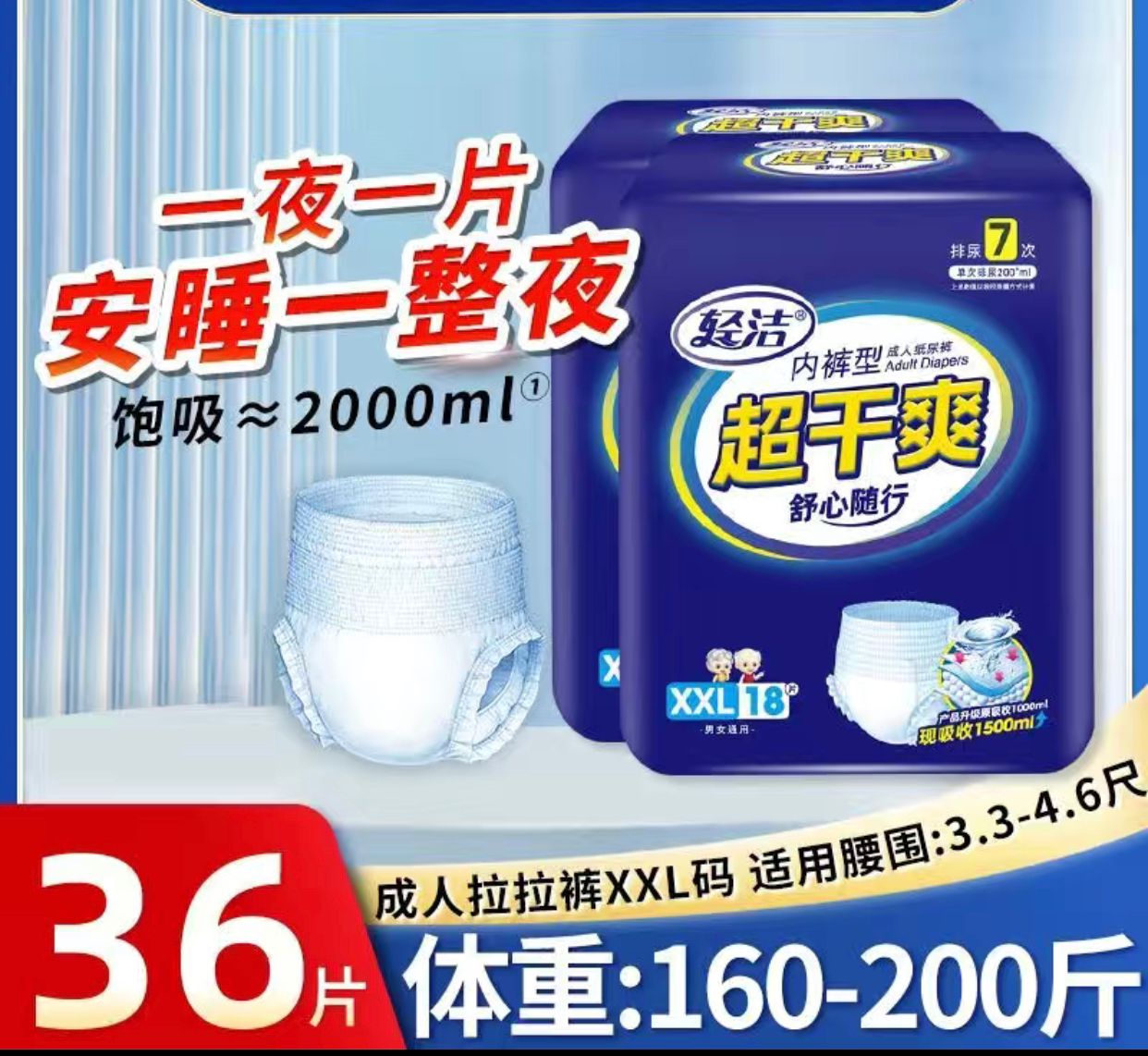 Sg Stock Adult Diapers With Leak Stop Guards Moderate Absorbency