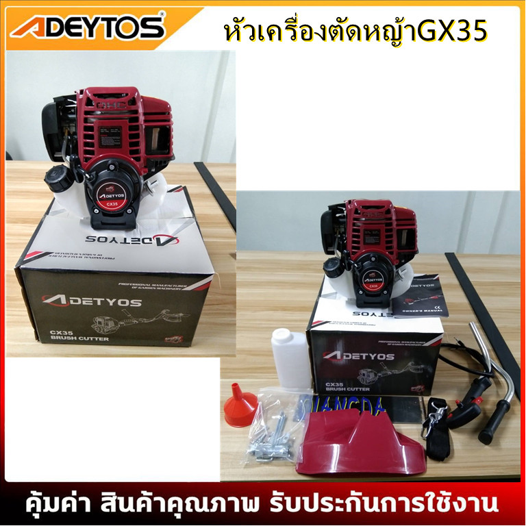 หัวเครื่องตัดหญ้า2 จังหวะ RBC411 NB411ลานสตาร์ทดึงเบา แรง เครื่องตัดหญ้า 4 จังหวะ รุ่น BC-GX35 ...