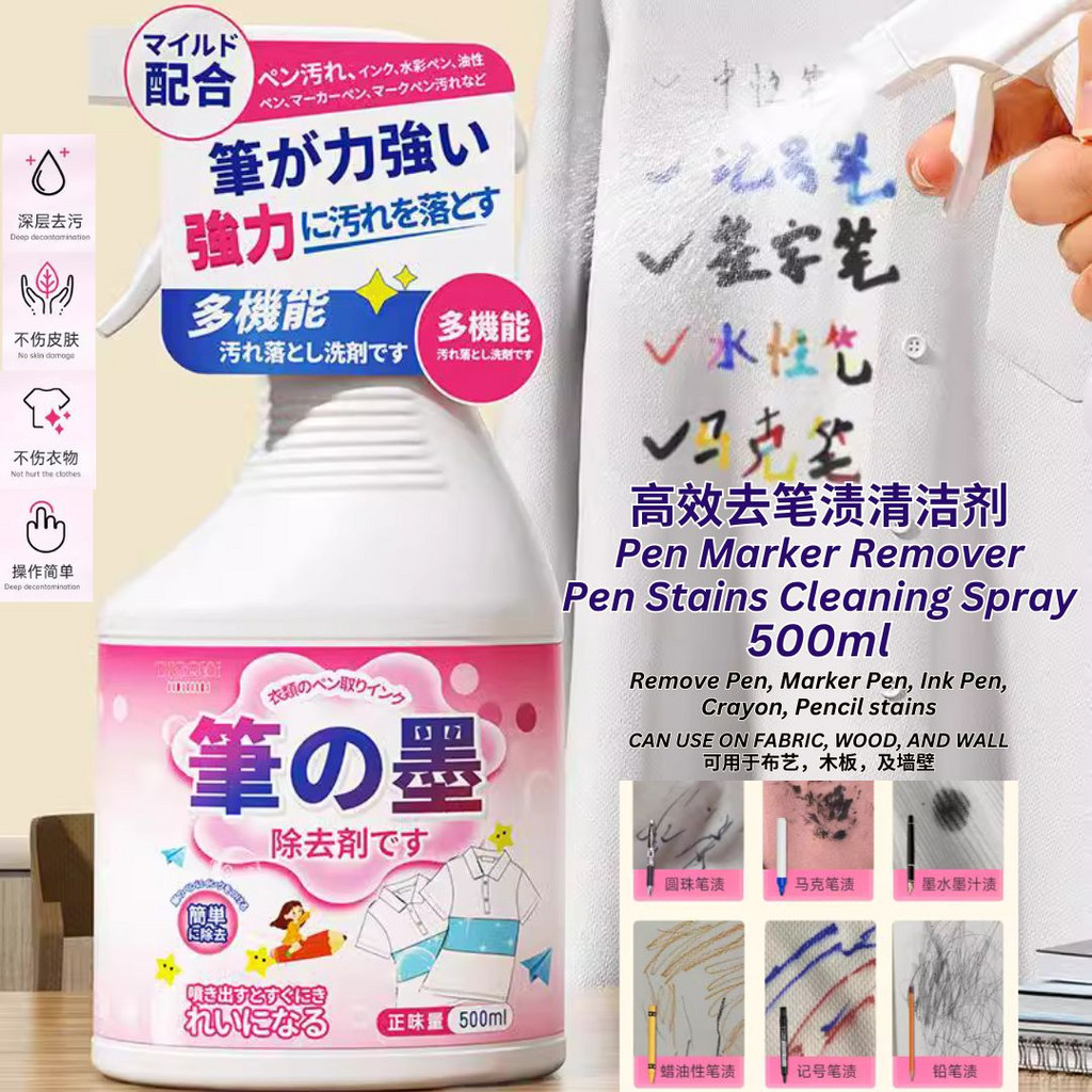 500ml Pen Marker Remover Cleaner 高效笔渍清洁剂 衣服墙面笔渍清洁 Pen Stain Cleaning ...