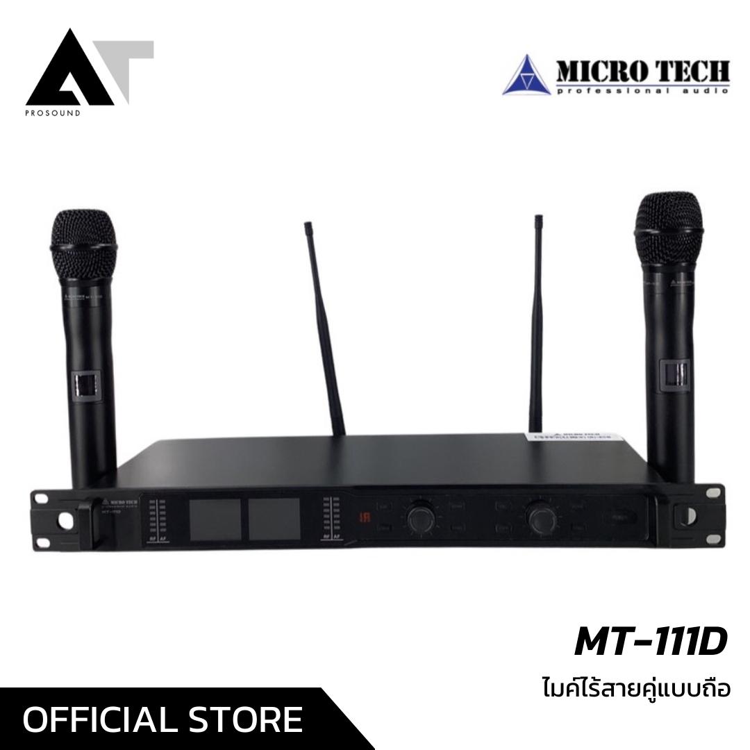Micro Tech MT-111D ไมค์ลอย ไมค์ลอยคู่ ไมค์ UHF ไมโครโฟน ไมค์ไร้สาย AT Prosound | Lazada.co.th