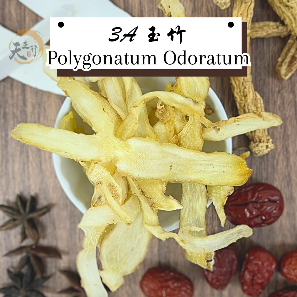 100g 无硫玉竹 Yu Zhu No Sulphur Polygonatum Odoratum (Yuk Zhu) (3A) | Lazada