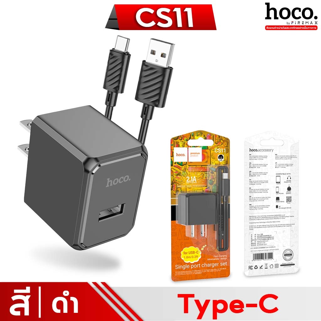 HOCO CS11 ชุดหัวชาร์จพร้อมสายชาร์จ สำหรับ iOS / Micro / Type-C จ่ายไฟสูงสุด 2.1A คุณภาพสูง หัว ...