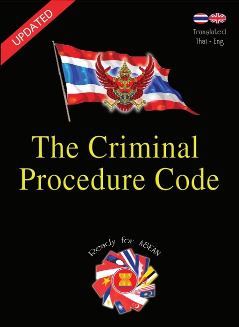 The Criminal Procedure Code ประมวลกฎหมายวิธีพิจารณาความอาญา ไทย-อังกฤษ ...