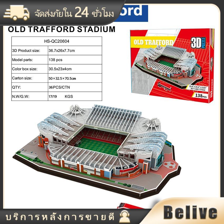 ชุดตัวต่อ โมเดลตัวต่อสนามฟุตบอล 3D lego football player | Lazada.co.th