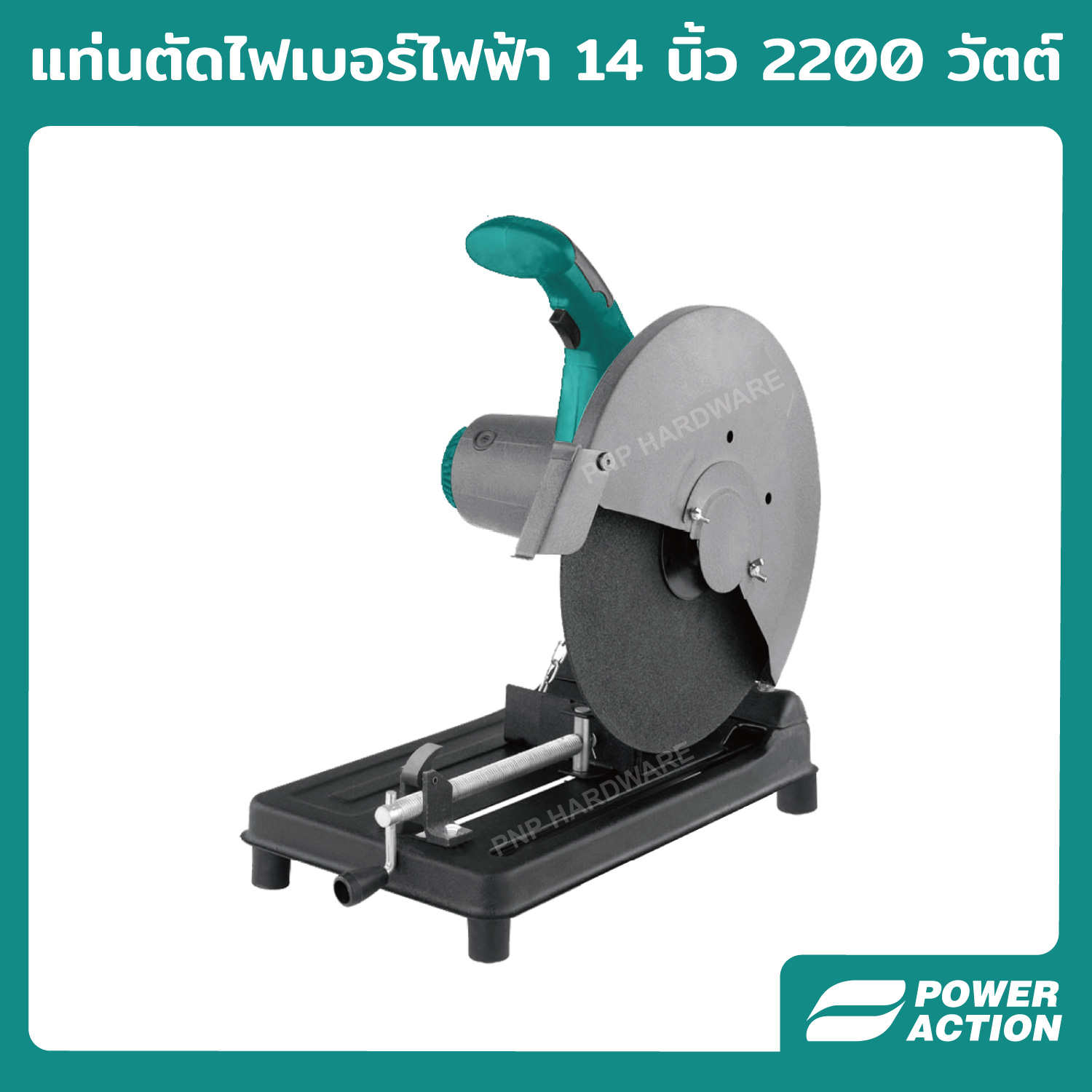 แท่นตัดไฟเบอร์ไฟฟ้า 14 นิ้ว กำลัง 2200 วัตต์ Power Action รุ่น CM2200 ...
