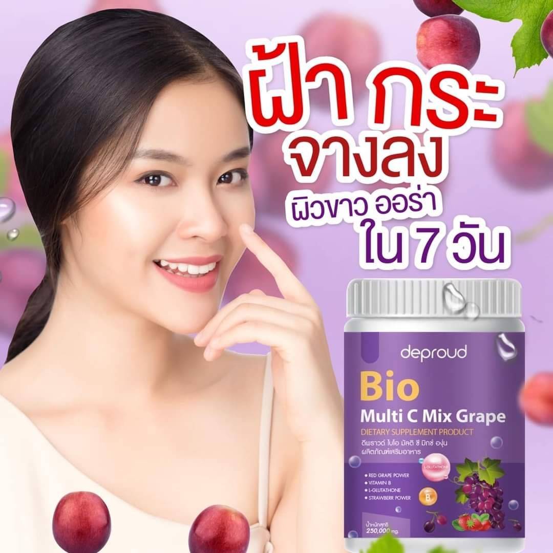 deproud Bio Multi C Mix วิตามินซีสด ไบโอ แบรนด์ดีพราวด์ ซื้อครบ 3 แถม ...