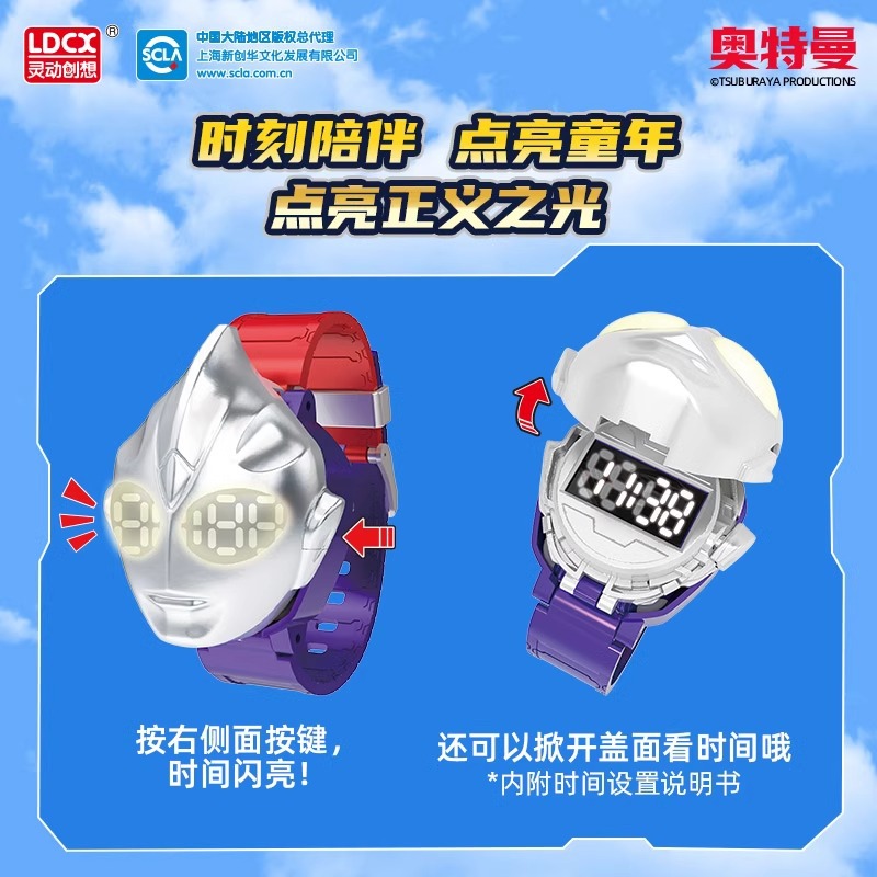 【Special offer】Authentic Ultraman Watch for Kids - Baby Transforming ...
