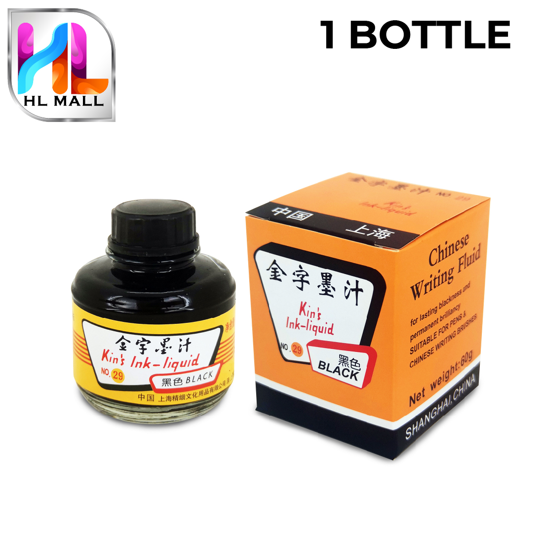 Kin's Ink Writing Chinese Fluid Liquid Calligraphy Ink / Dakwat Hitam ...