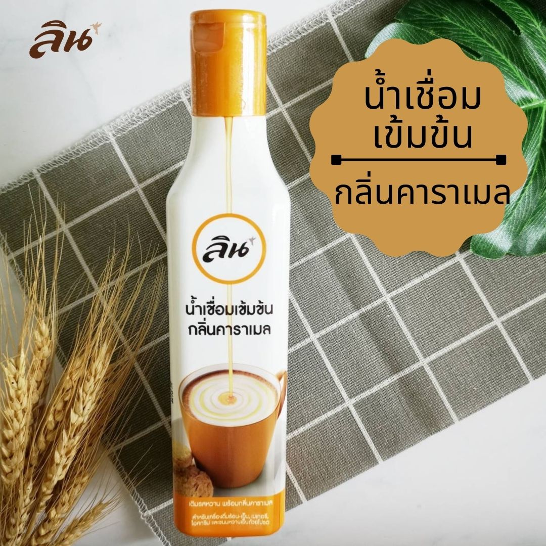 ไซรัป กลิ่นคาราเมล น้ำเชื่อมกลิ่นคาราเมล ไซรับคาราเมล น้ำเชื่อมเข้มข้น ...