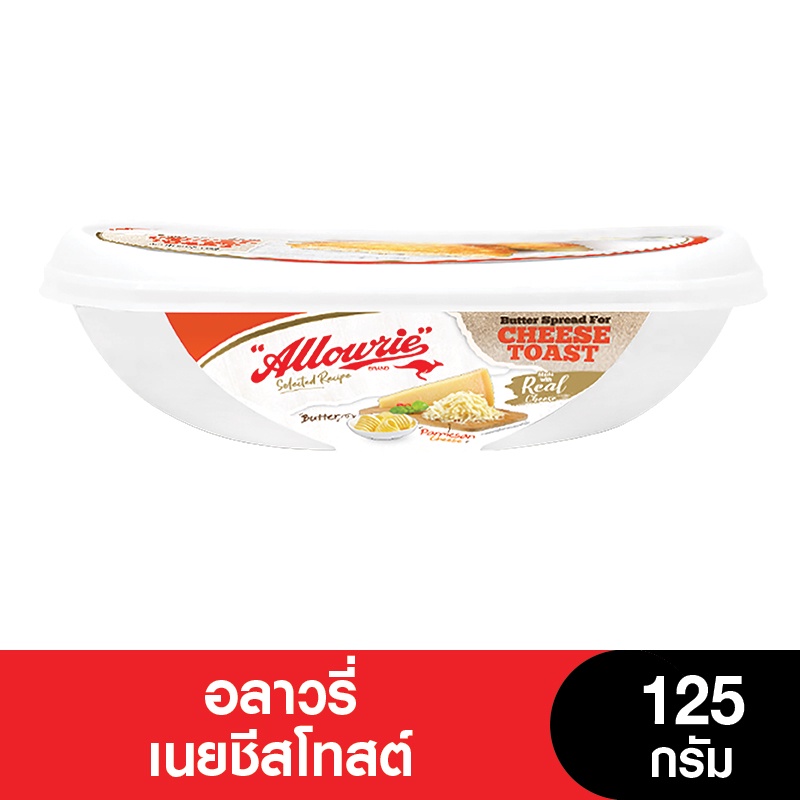 Allowrie อลาวรี่เนยชีสโทสต์ 125 กรัม - KCG Fresh and Frozen - ThaiPick