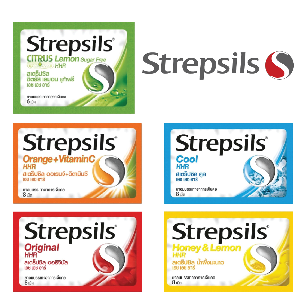 Strepsils สเตร็ปซิล ช่วยทำให้ชุ่มคอ ใช้ได้ทั้งเด็กและผู้ใหญ่ มีให้เลือก ...