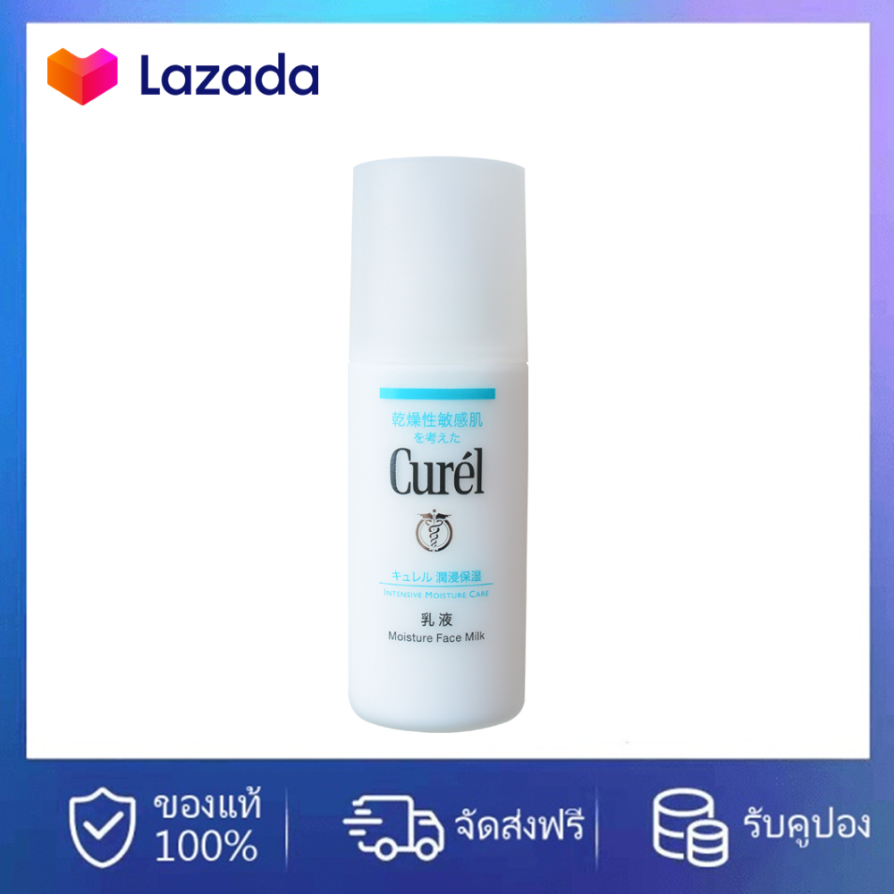 【รับประกันของแท้】Curel Moisturizing Lotion No. I No. Ⅱ No. Ⅲ Sensitive ...