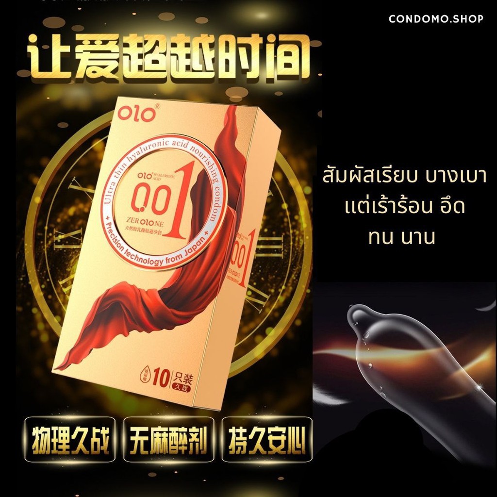 ถุงยางอนามัย OLO (10ชิ้น1กล่อง) บางพิเศษ001 ไม่ระบุชื่อสินค้าหน้ากล่อง ถุงยางโอโล่ - BigMan ...