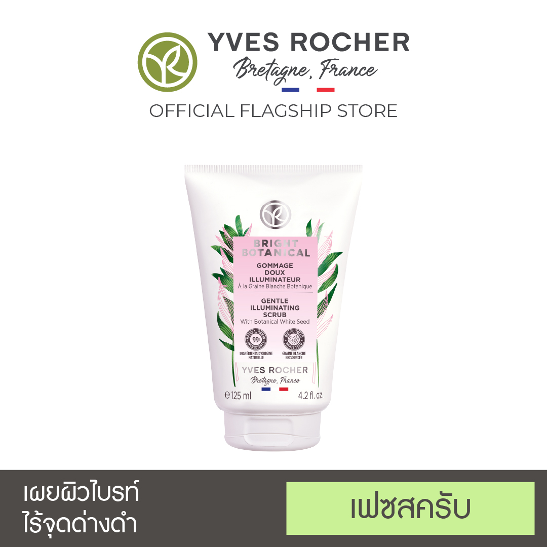 YVES ROCHER BRIGHT BOTANICAL GENTLE BRIGHTENING SCRUB 125ML. อีฟโรเช ไบ ...