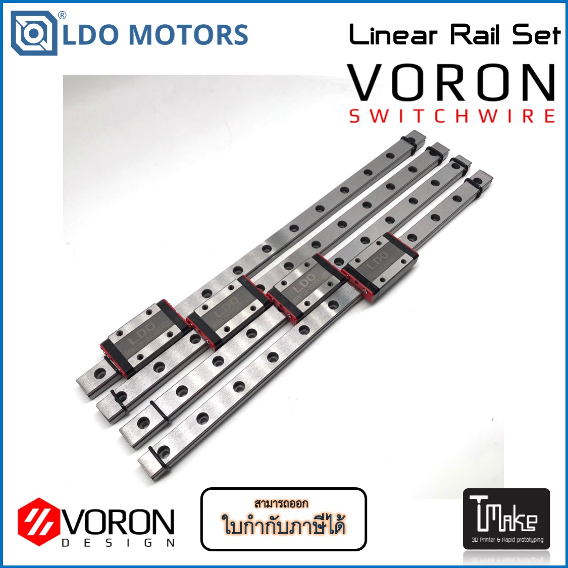 LDO VORON SWITCHWIRE LINEAR RAIL KIT (LDO-VRN-SWLRK) - T Make 3D Print ...