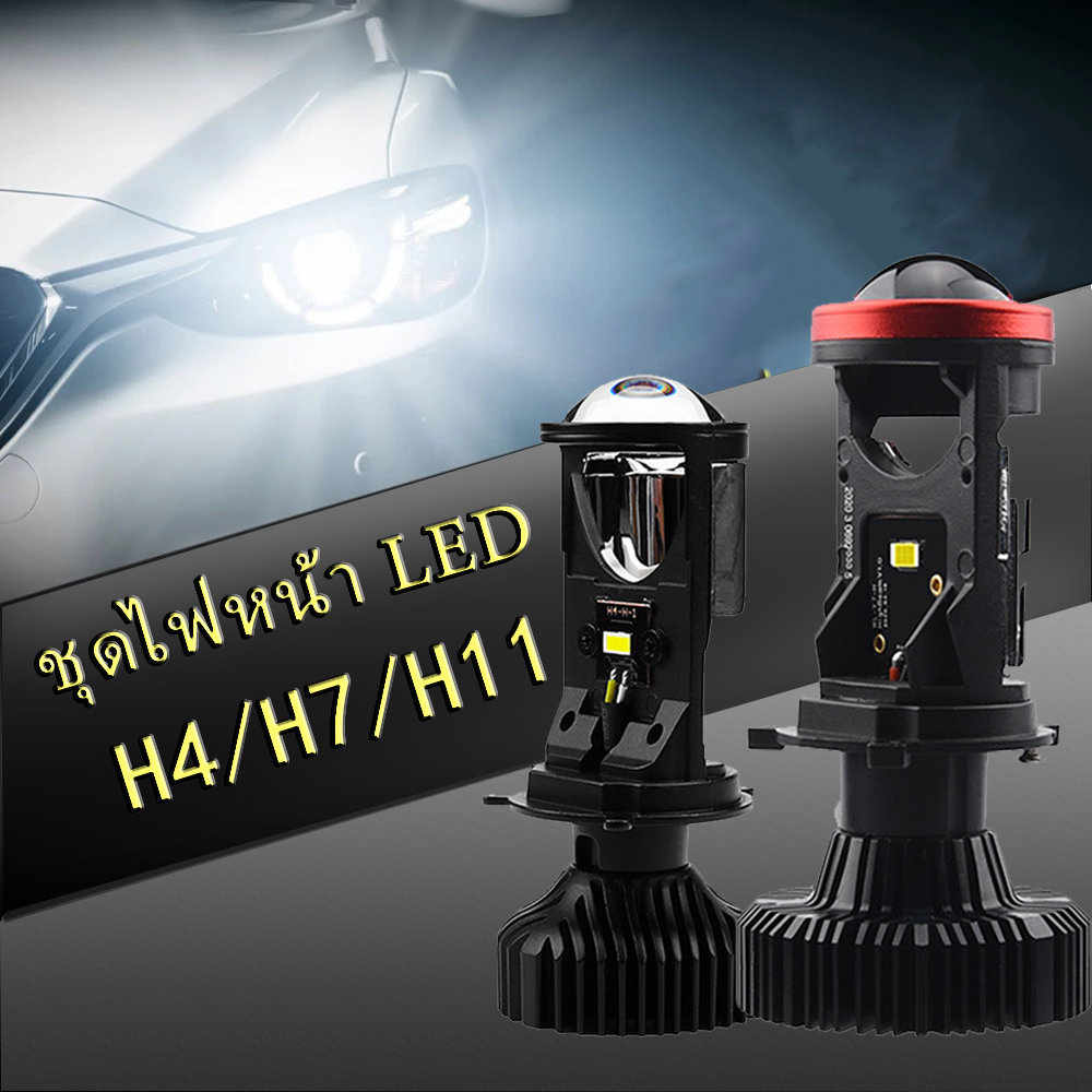 Y7 high-power mini dual-light เลนส์ขนาดเล็ก LED ไฟหน้า H4 รถยนต์และรถ ...