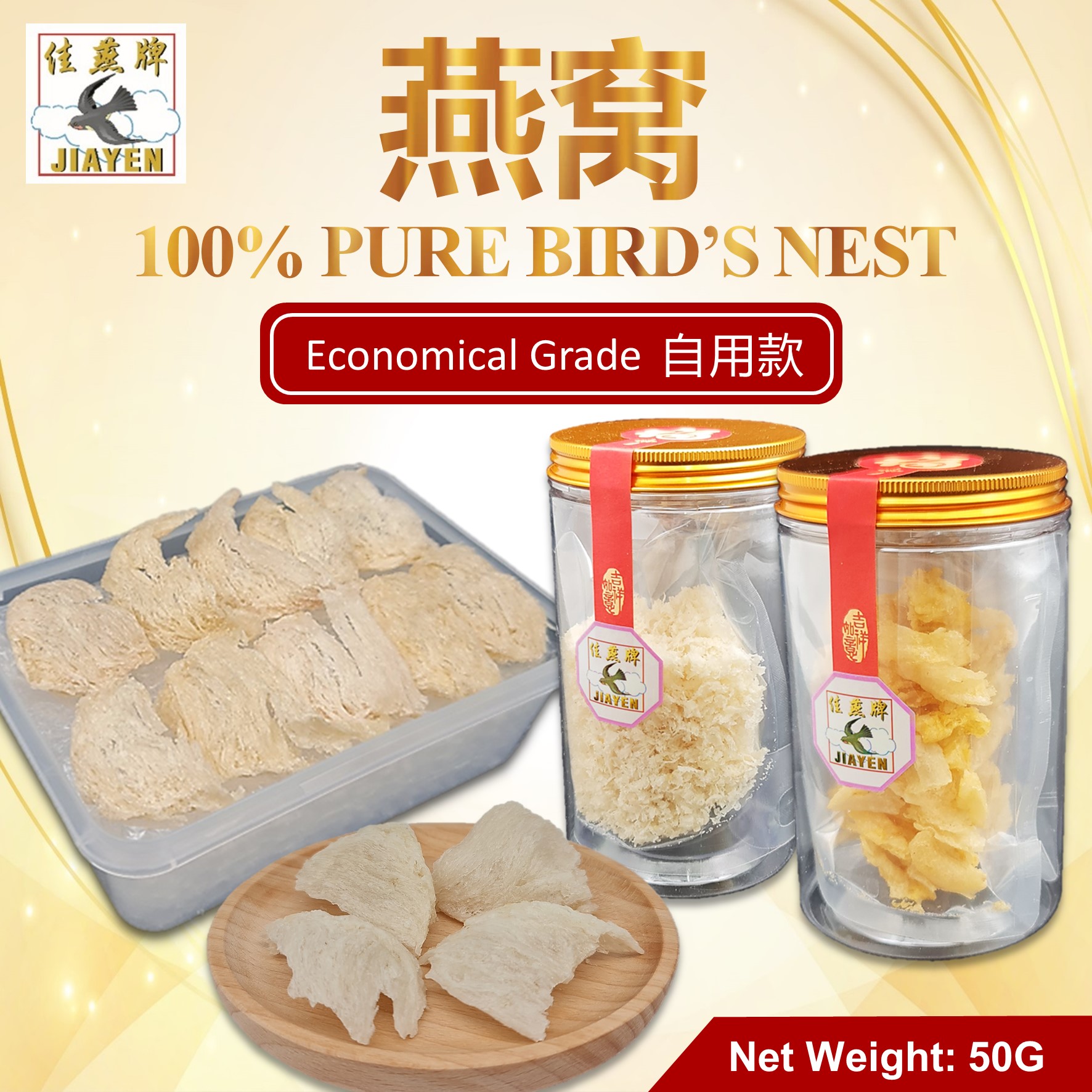 [JIAYEN] Dry Bird Nest 50gm 5 Types. Direct from Source. Economical ...