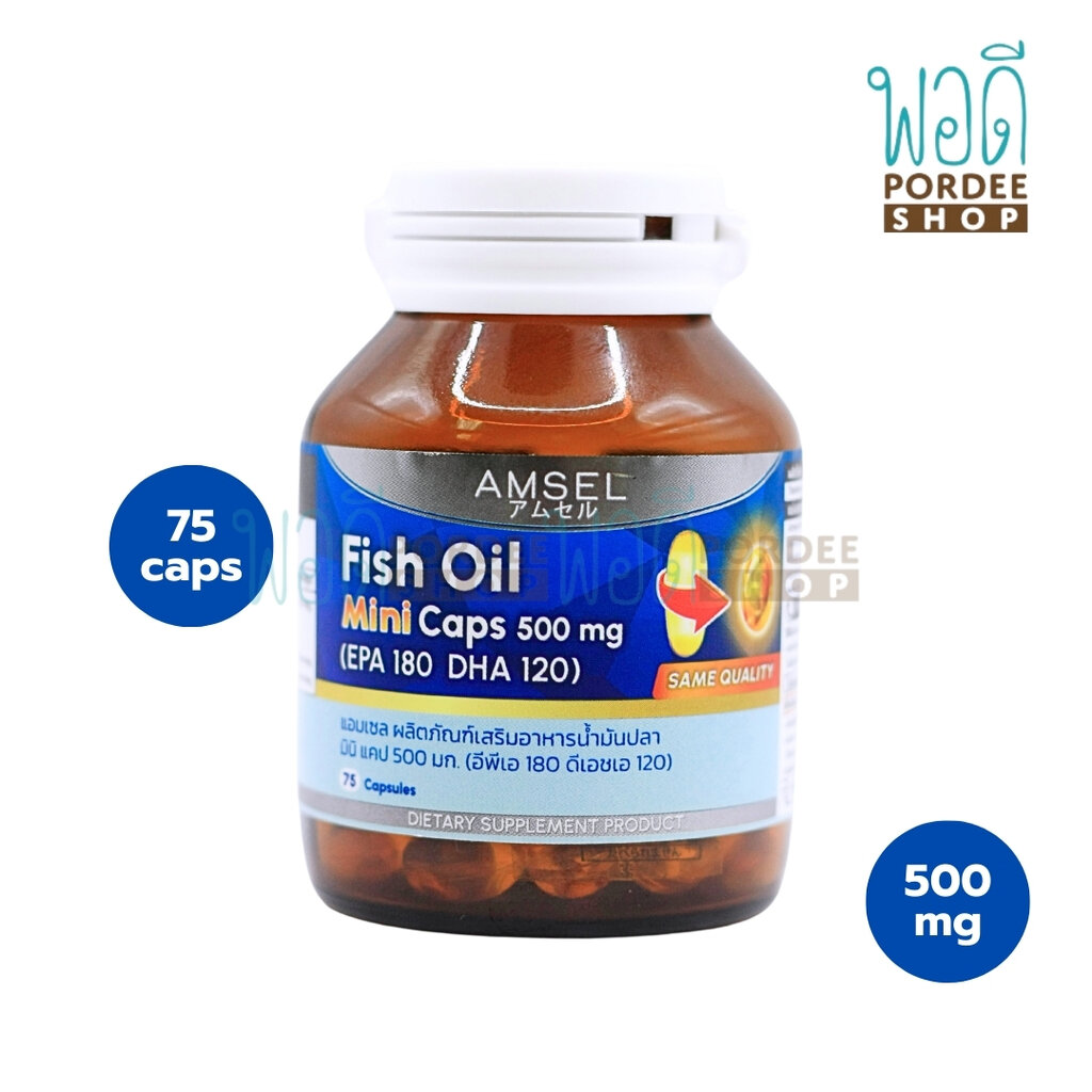 Amsel Fish Oil Mini Caps (75 caps) 500mg. | Lazada.co.th