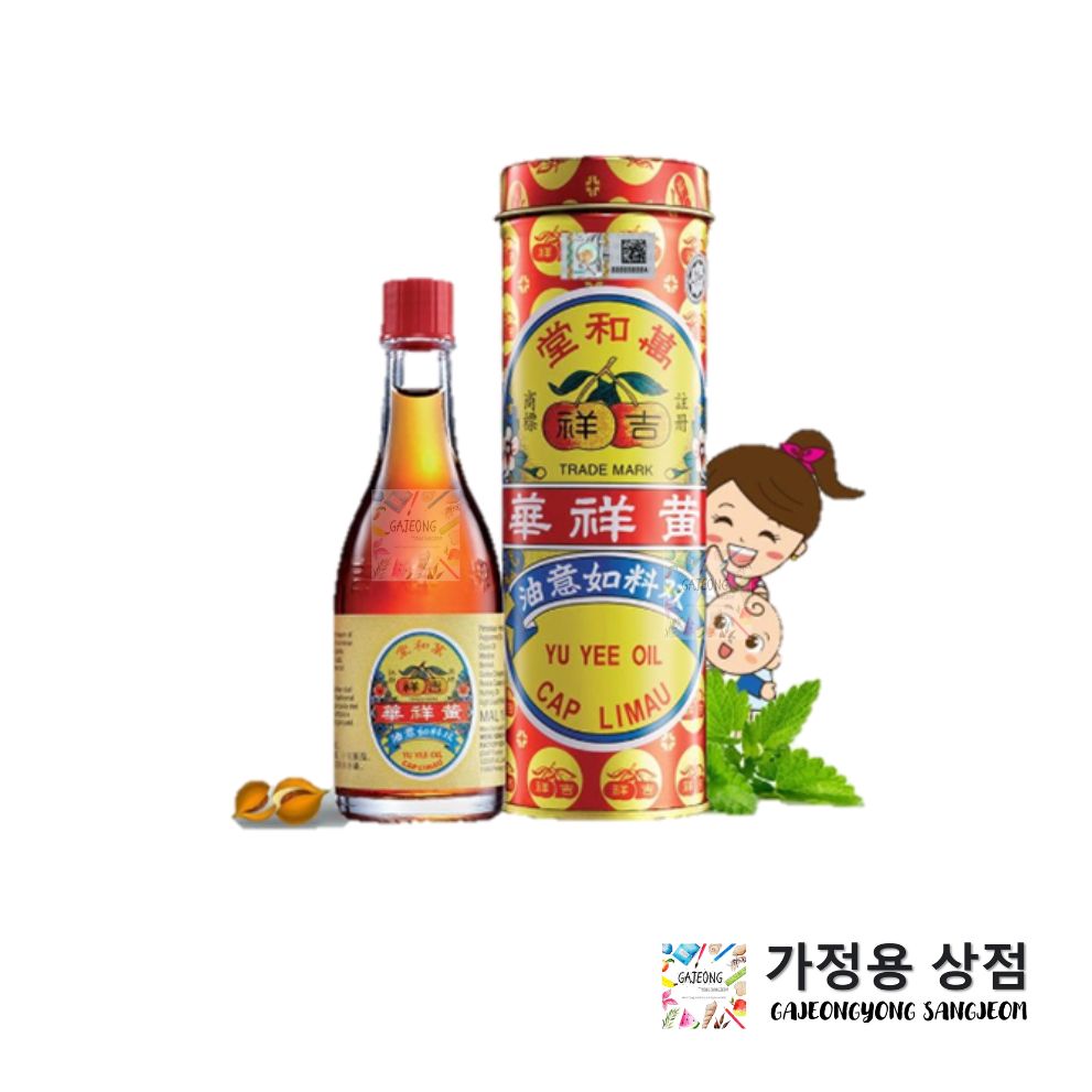 Yu Yee Oil - Ru Yi You - Relieves discomfort, bloated-ness | Lazada ...