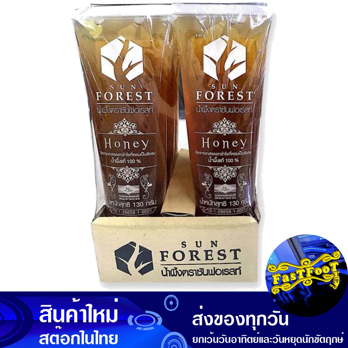 น้ำผึ้ง 130 กรัม (6หลอด) ซันฟอเรสต์ Sunforest Honey Syrup น้ำผึ๊ง น้ำเชื่อม | Lazada.co.th