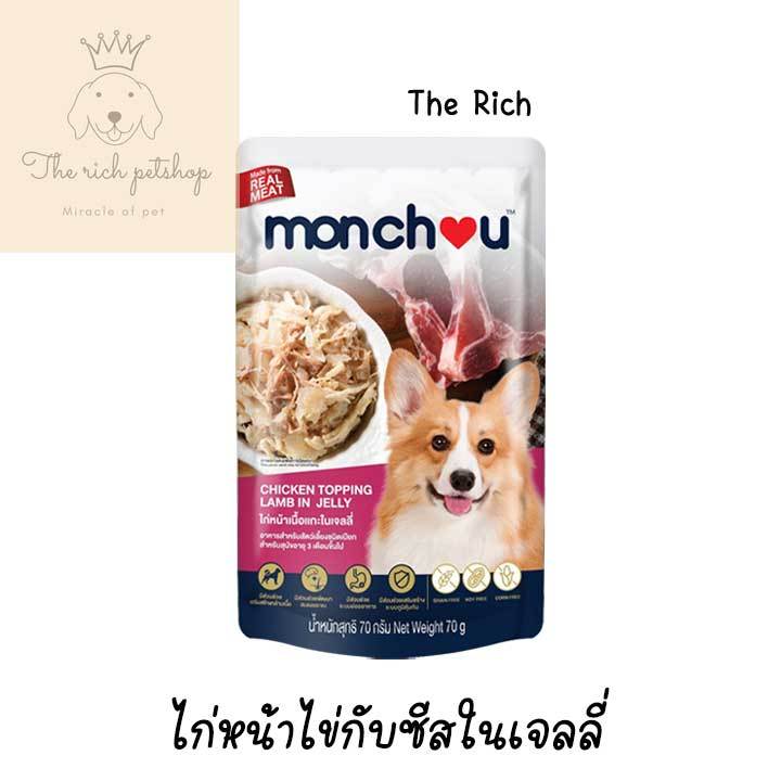 (ซอง) Monchou (มองชู) อาหารสุนัขเปียก 70 g 💋 💋 อ่านรายละเอียดสินค้าก่อนสั่งซื้อ 💋 💋 | Lazada.co.th