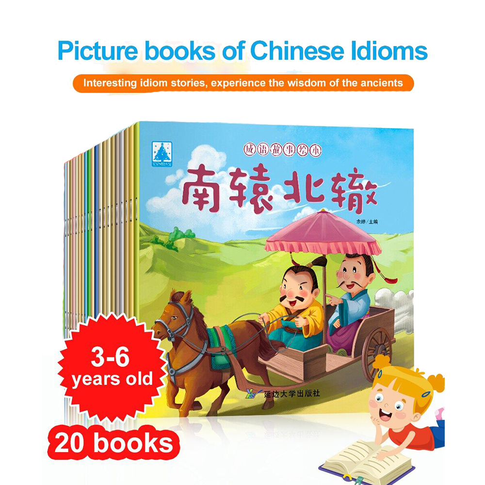 20 หนังสือ หนังสือเรียนภาษาจีน 成语故事绘本 Four Character Idioms Chinese ...