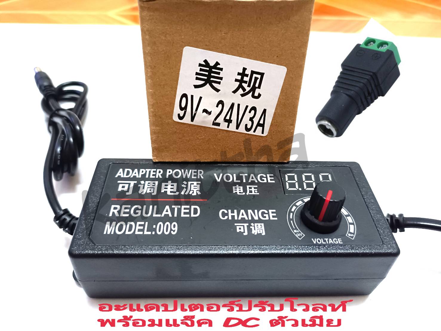 AC/DC อะแดปเตอร์ ปรับโวลท์ได้ 3-24V/2A, 9-24V/3A, 3-12V/5A (เเจ็คDC ตัวเมีย) มี Volt Meter ในตัว ...