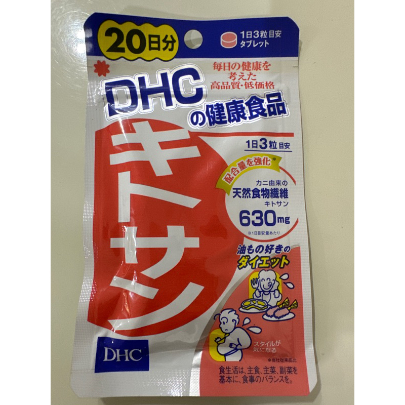DHC X Bestural Collagen Gummy 20days (มี 9ตัวเลือก) แท้ 100% วิตามินซี ...