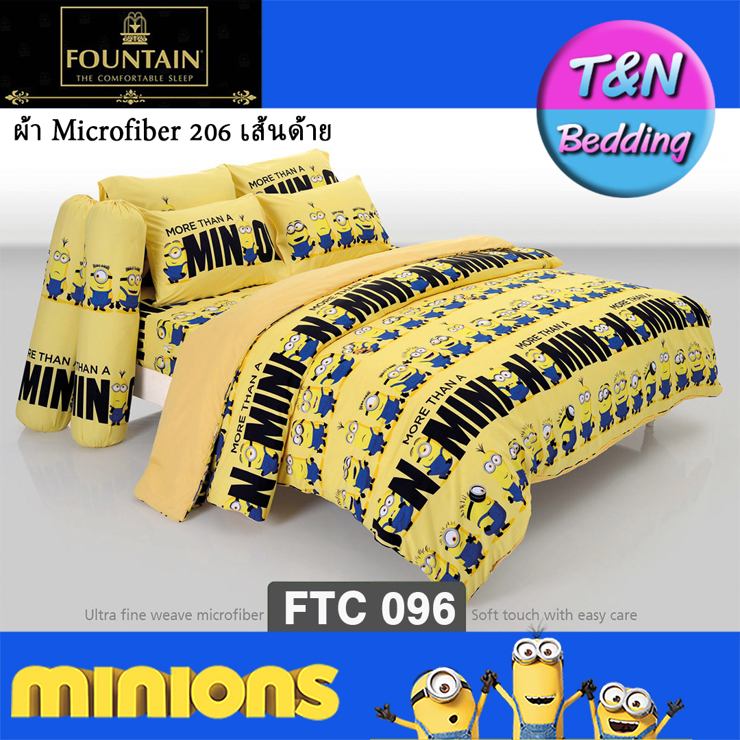 💎TeeBed💎 Fountain "เฉพาะผ้านวม" (ขนาด 60x80 นิ้ว / 90x100 นิ้ว) มิน ...