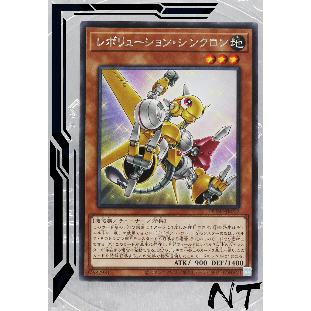 DUNE | YUGIOH OCG | DUNE-JP002 (R) |DUELIST NEXUS | Revolution Synchron| 革命同步者 |レボリューション・シンクロン ...