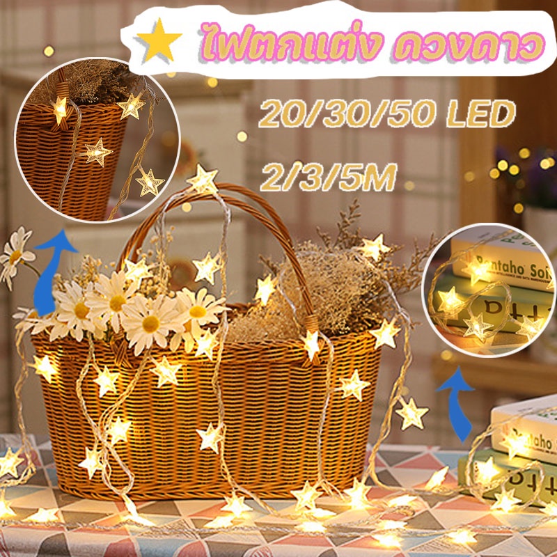 Freedomlz203050 LED ไฟตกแต่ง ดวงดาว ไฟคริสต์มาส USB ตกแต่งห้องนอน ไฟ ...