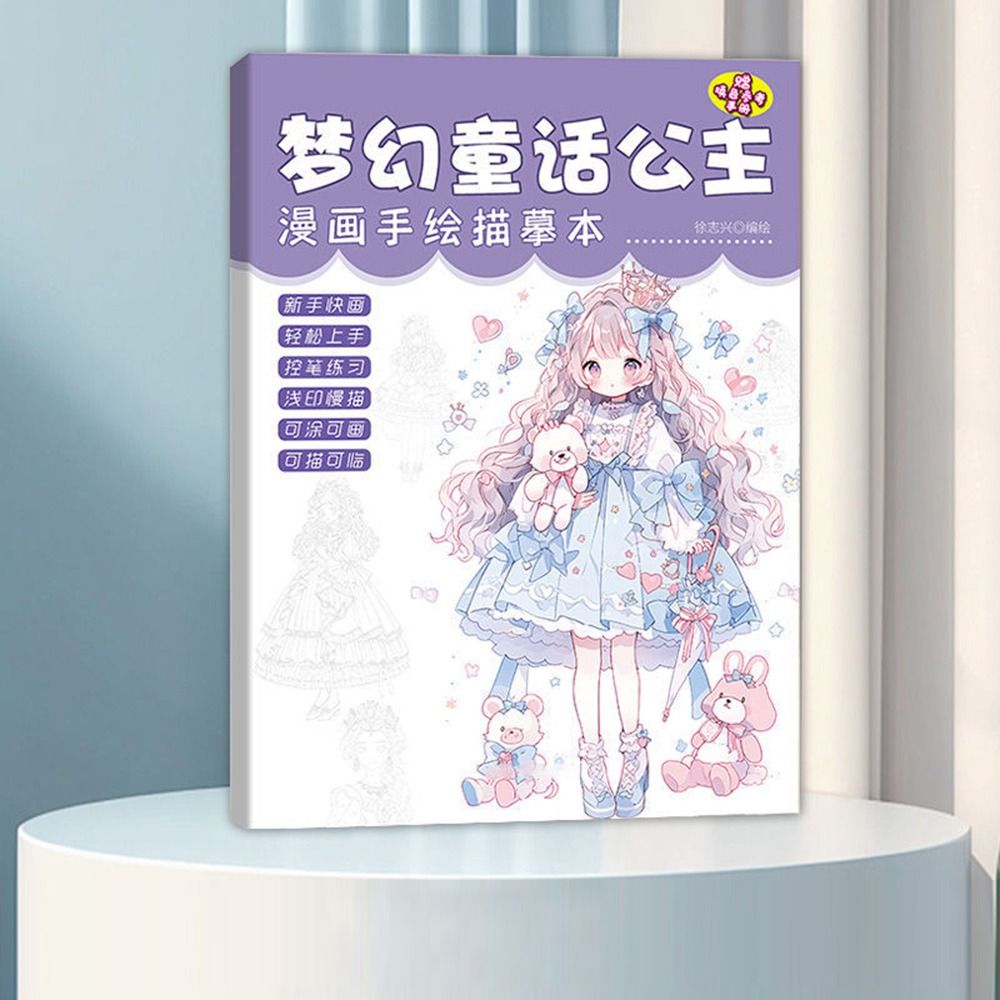 WTRY Tracing Manga Sketching Tutorial Anime Sketch Novice Zero Basic ...