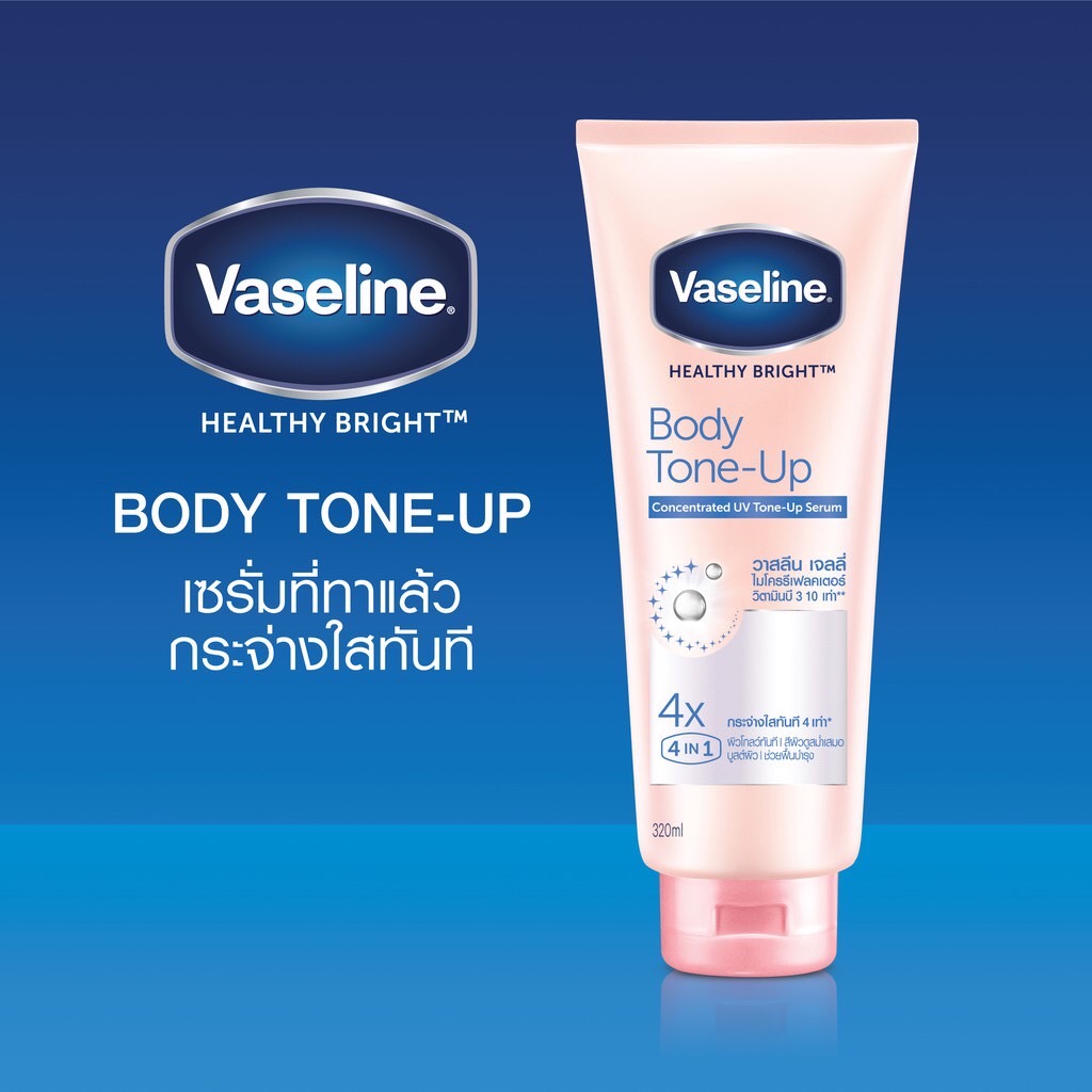 Vaseline Healthy Bright Body Tone - Up Serum 320 ml. วาสลีน เฮลธี้ ไบร์ท์ บอดี้ โทนอัพ เซรั่ม ...