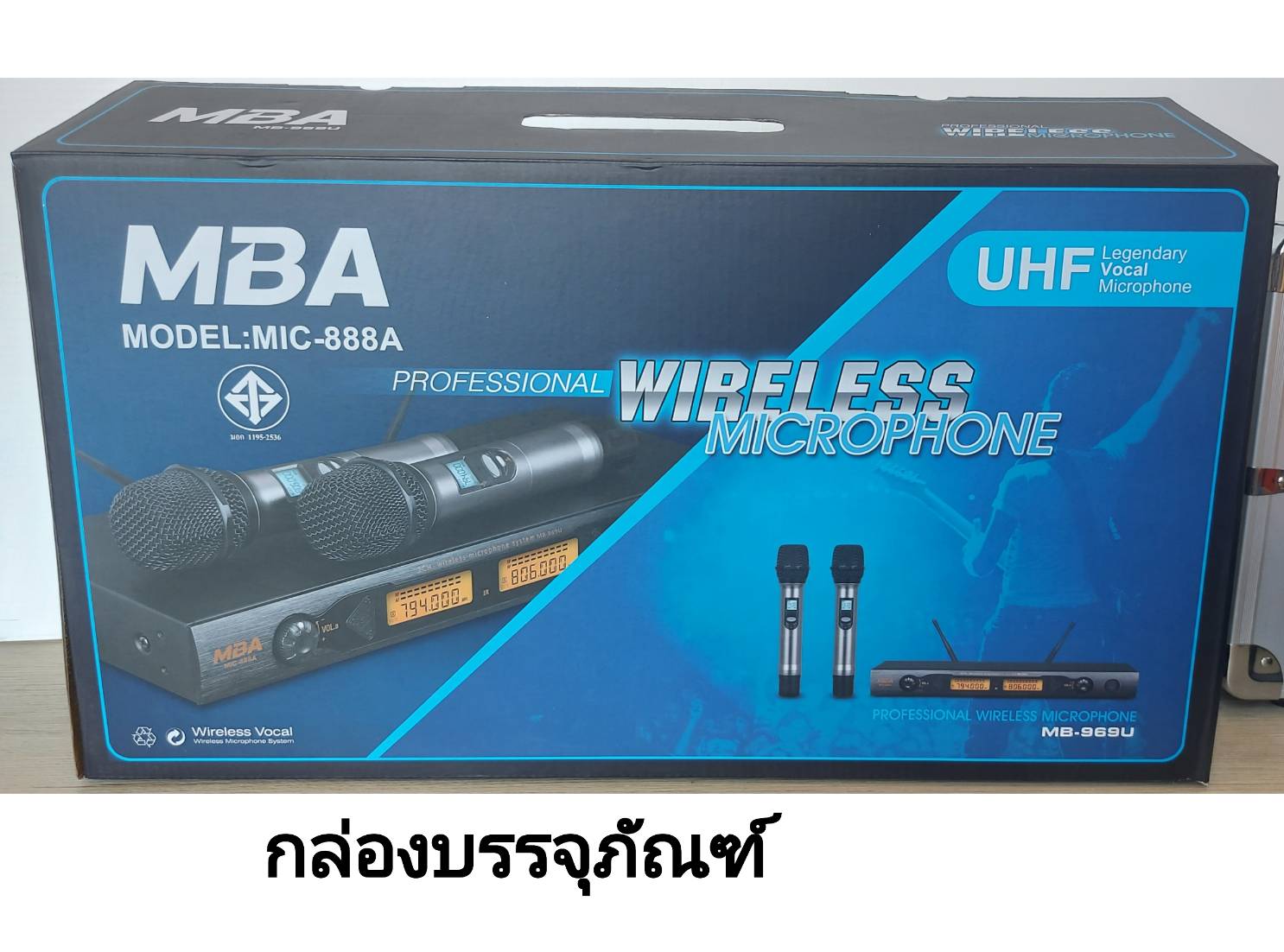 MBA Electronic ไมโครโฟน ไมค์ลอย microphone ไมค์ไร้สาย ไมค์ดูดเสียงดีมาก ...