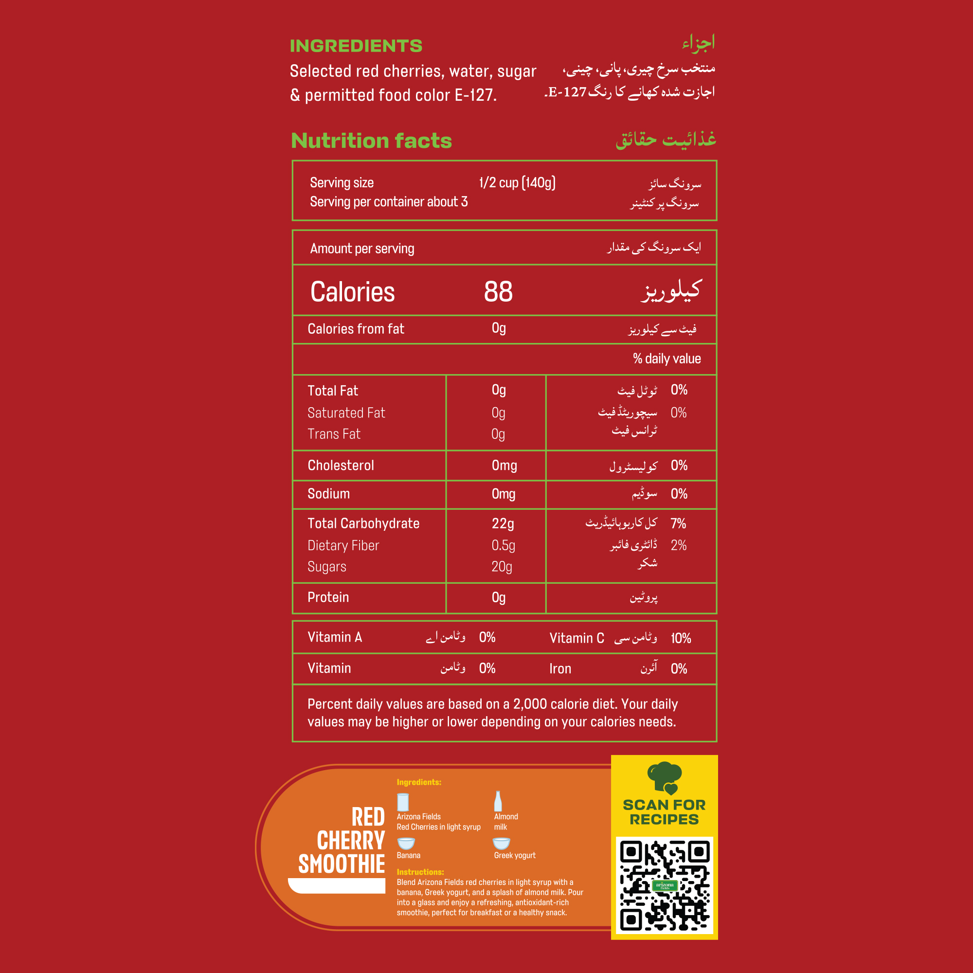 Arizona Fields Cherry in Syrup 400g | Daraz.pk