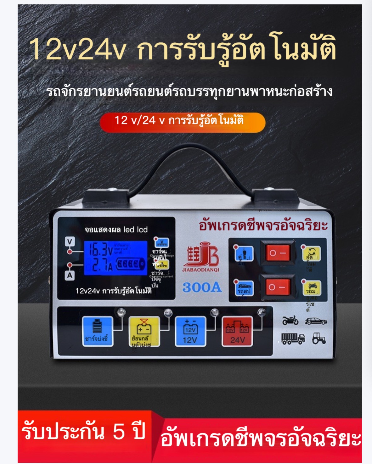 เครื่องชาร์จแบตเตอรี่ลิเธียม 12V24V 800A 600A 500A 400A รถยนต์รถจักรยานยนต์รถบรรทุก เครื่องชาร์จ ...
