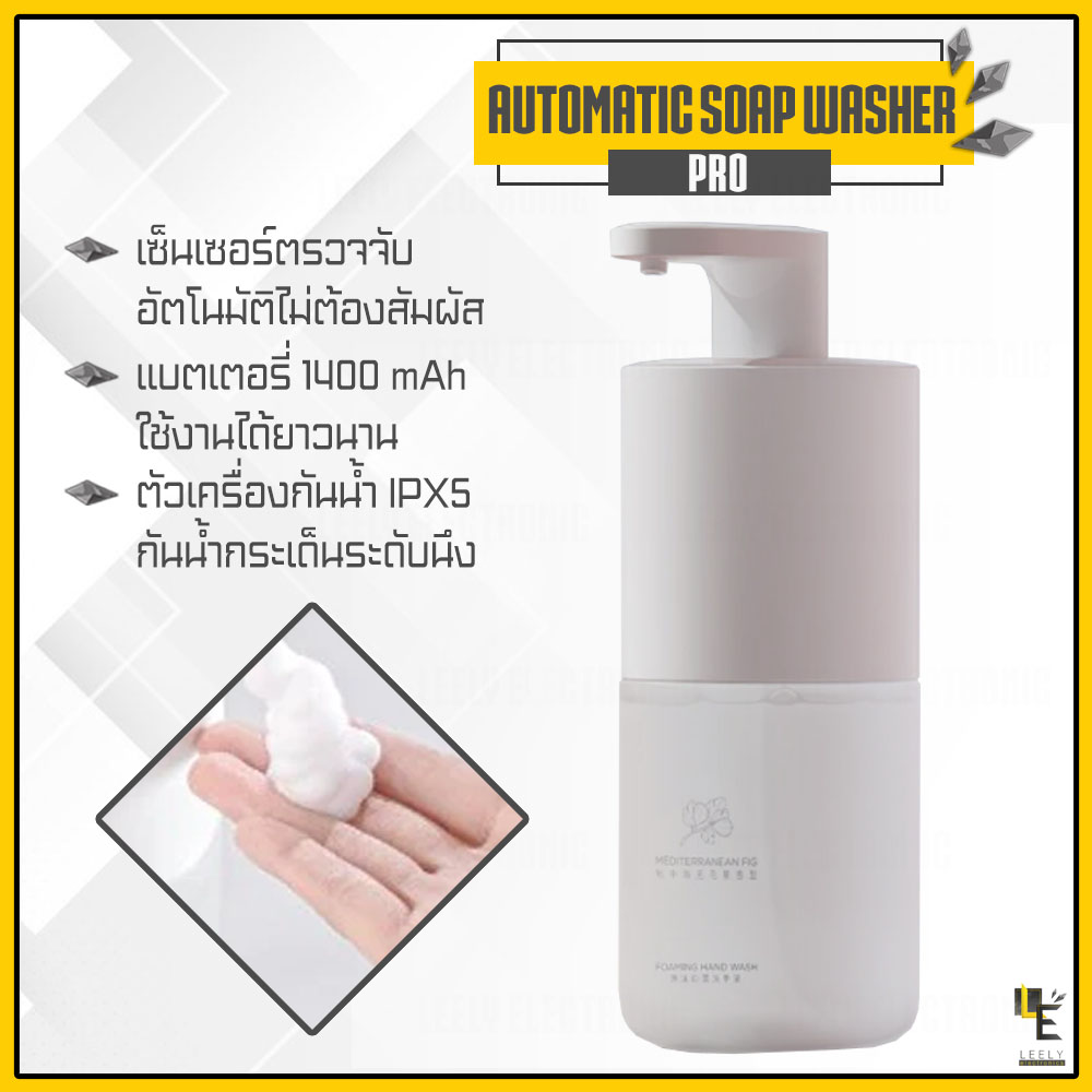 แพ็คส่ง 1 วัน Mijia Automatic Hand Washer Pro เครื่องปล่อยโฟม เครื่อง ...
