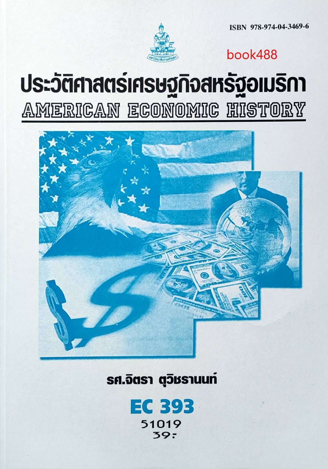 ชีทสรุป LAW 3112 (LAW 3012) กฎหมายปกครอง ม.ราม - Attorney285 - ThaiPick