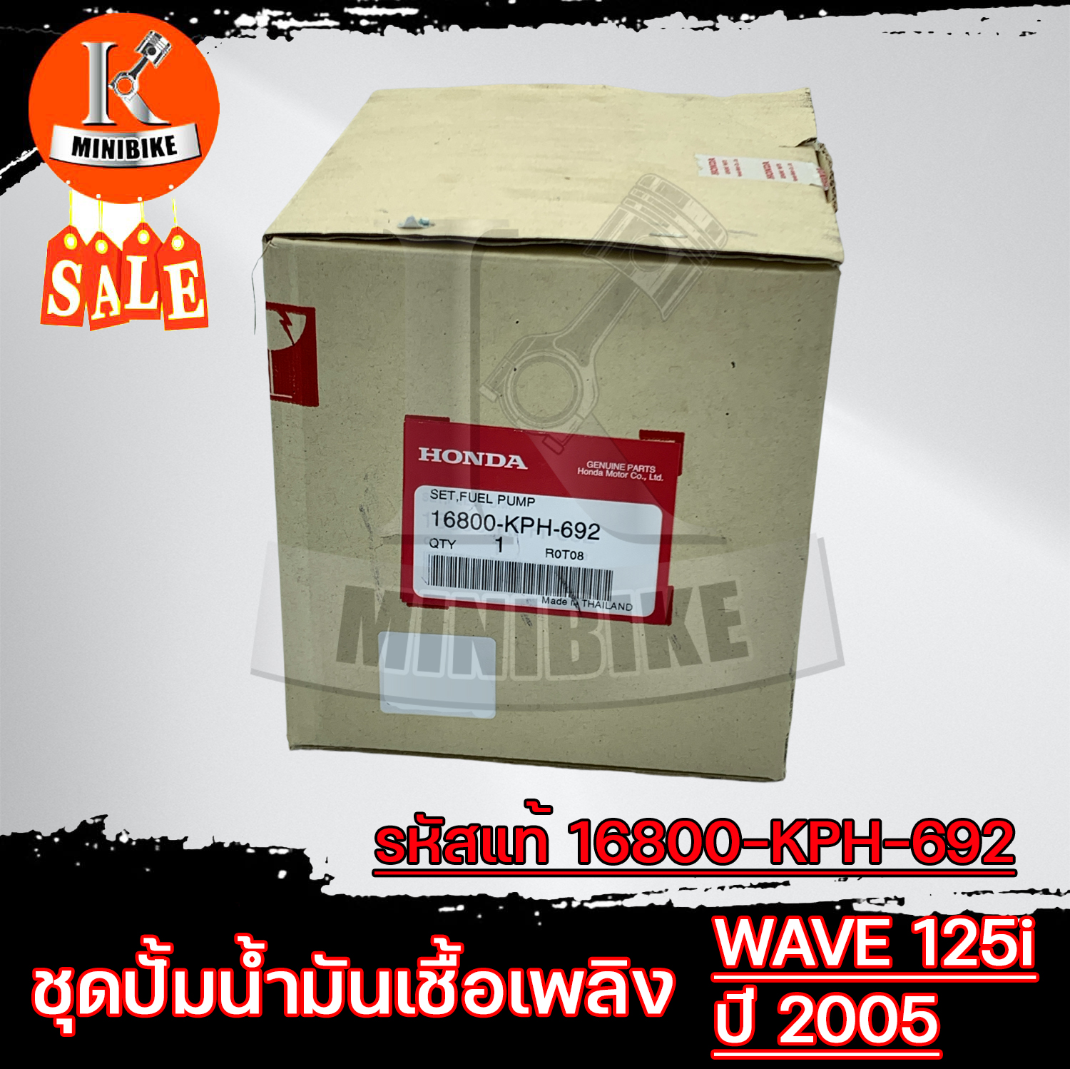 ชุดปั้มน้ำมันเชื้อเพลิง แท้ศูนย์ ปั้มติ๊ก สำหรับ Honda WAVE125i 2005 ...