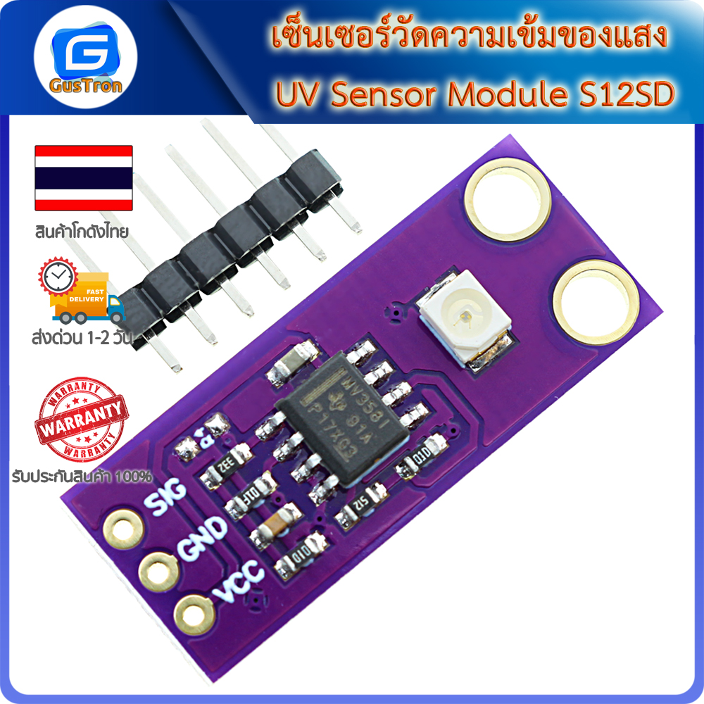 เซ็นเซอร์วัดความเข้มของแสง UV Sensor Module S12SD | Lazada.co.th