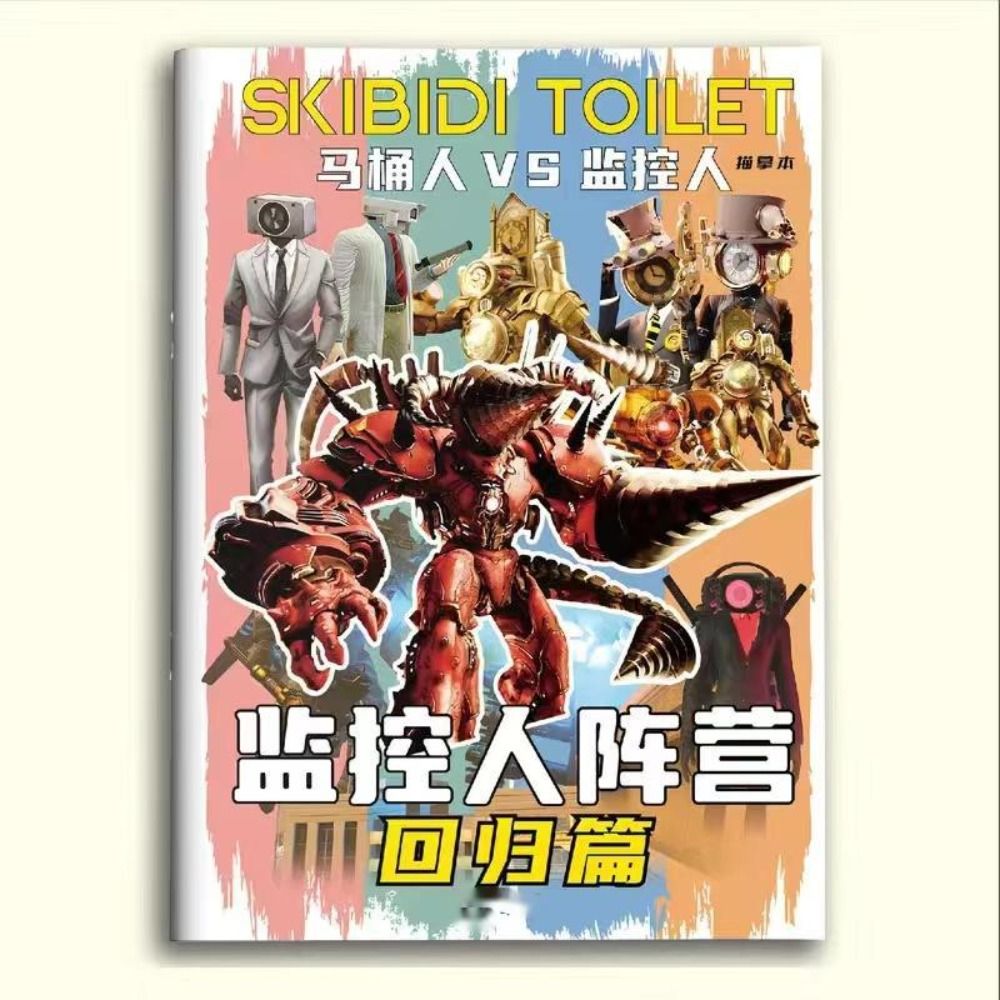 Titan TV Man Skibidi Toilet Hand Drawn Book Novice Zero Basic Tracing ...