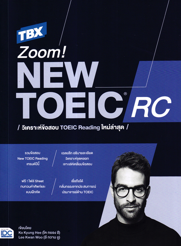 TBX Zoom New TOEIC RC วิเคราะห์ข้อสอบ TOEIC Reading ใหม่ล่าสุด | Lazada.co.th