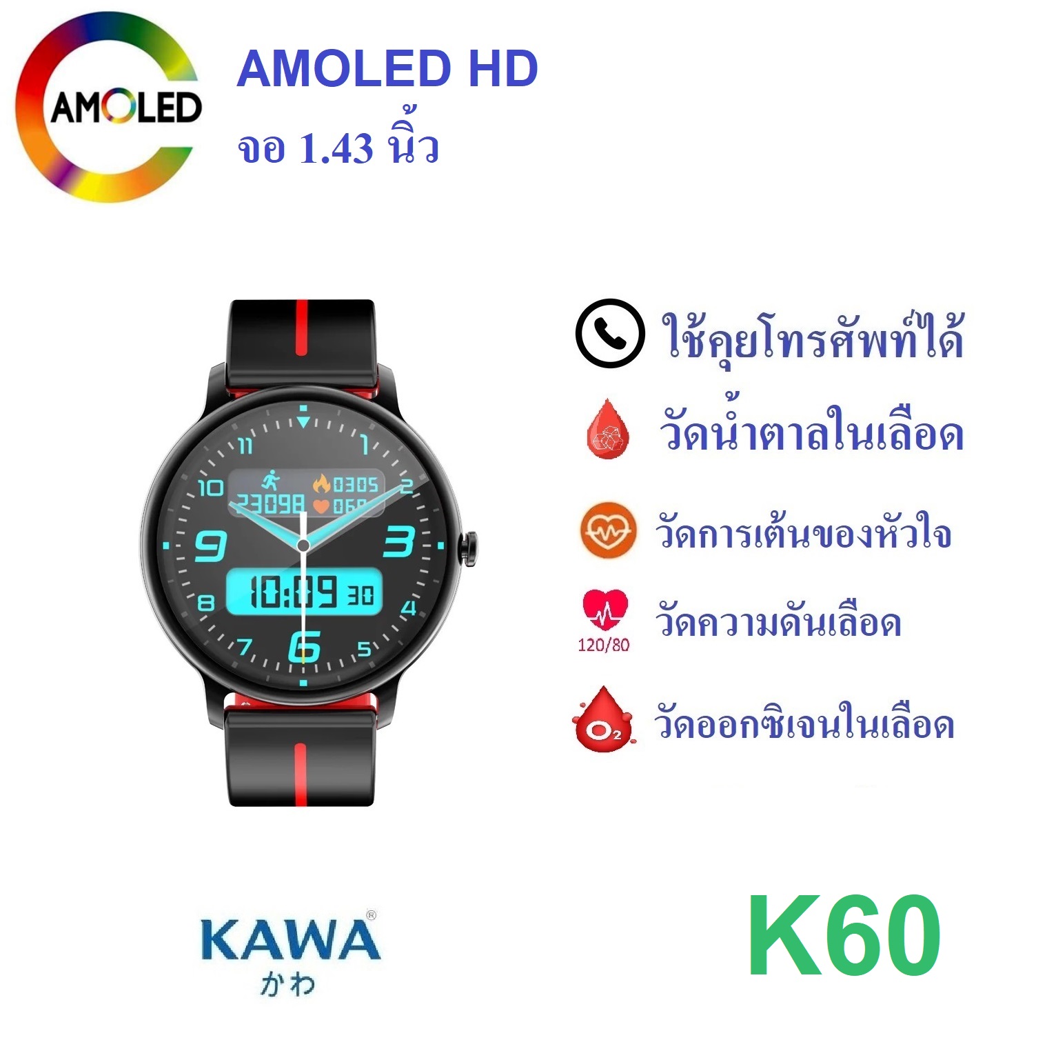 นาฬิกาอัจฉริยะ Kawa E01 วัดน้ำตาลในเลือด ECG วัดอัตราการเต้นหัวใจ กันน้ำ วัดแคลลอรี่ รองรับภาษา ...