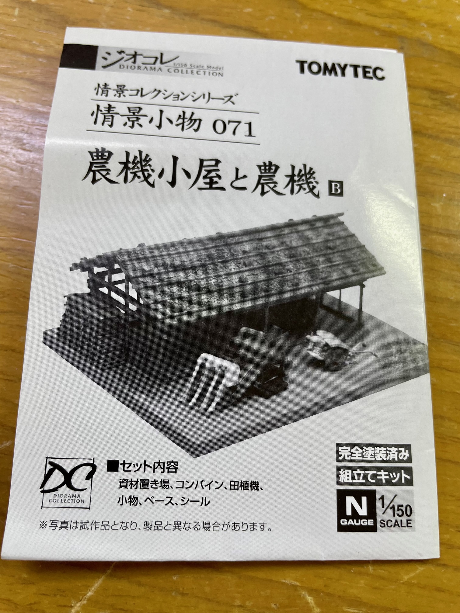 TomyTec 072 N Scale Farm Shed L7W6H4, as new. TomyTec 072 N Scale Farm ...