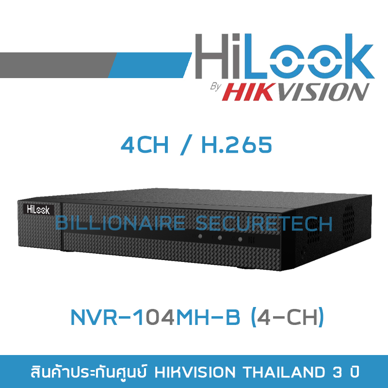 HILOOK เครื่องบันทึกกล้องวงจรปิดระบบ IP (NVR) NVR-104MH-B (4 CH) H.265 ...