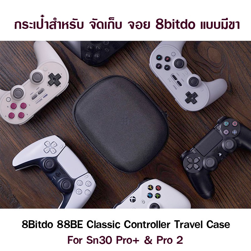 8Bitdo 88BE Classic Controller Travel Case For Sn30 Pro+ & Pro 2 ...